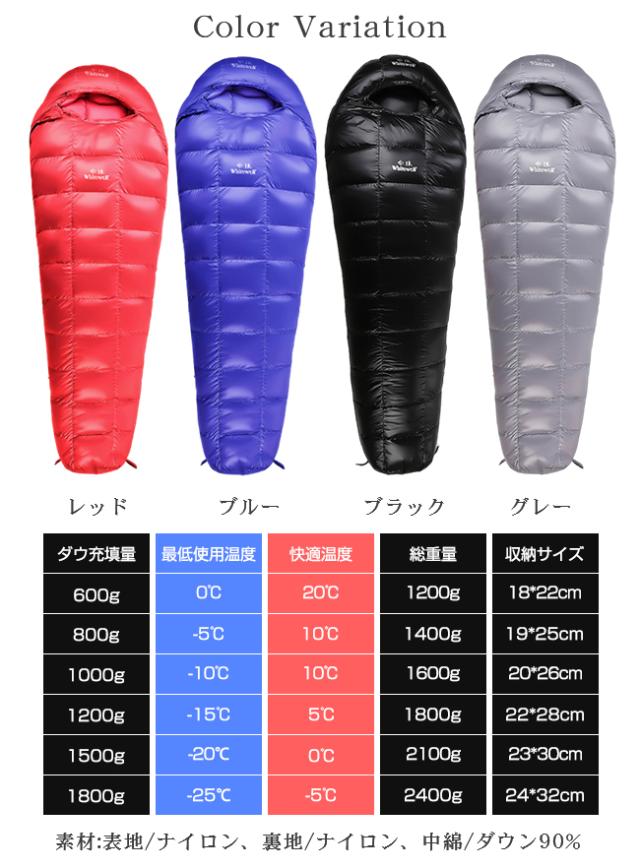 寝袋 ねぶくろ マミー型 ダウン シュラフ 800g 羽毛 収納袋付き 撥水