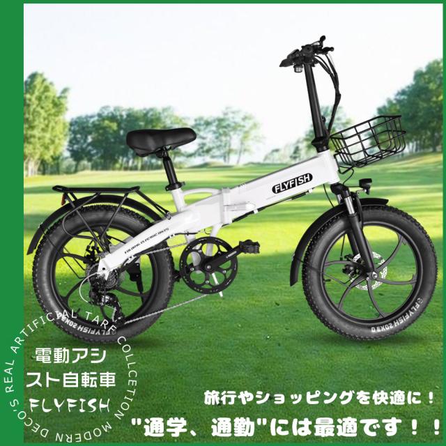 新登場 公道走行可能 電動アシスト自転車 20インチ 折りたたみ自転車 アシスト自転車 通勤 通学 折り畳み式 マウンテンバイク タイヤ20インチ ファット自転車 ロードバイク シマノ製7段変速 36V14Ah内蔵式バッテリー おしゃれ ツーリング アウトドア【型式認定 免許不要】
