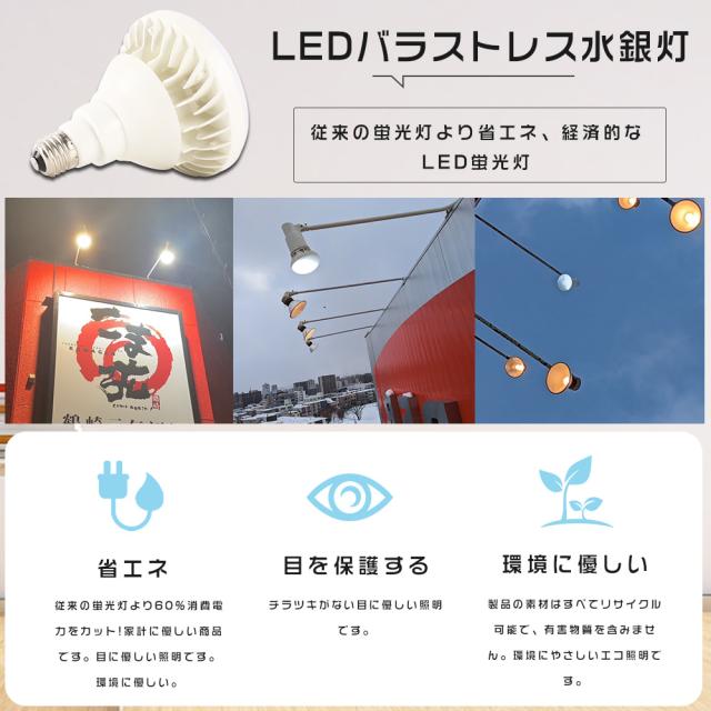 ☆20個入り☆LEDビーム電球 E26 屋外 PAR38 ビーム電球 LEDバラ