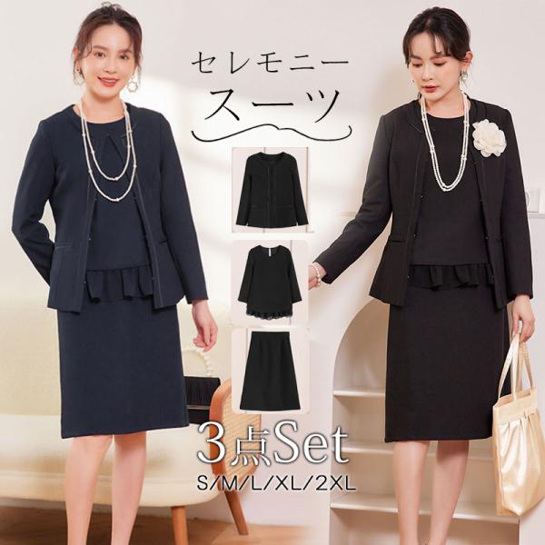 セレモニースーツ 卒園式 卒業式 母 入学式 入園式 3点セット レディース セットアップ フレア おしゃれ フォーマル 七五三 パーティー