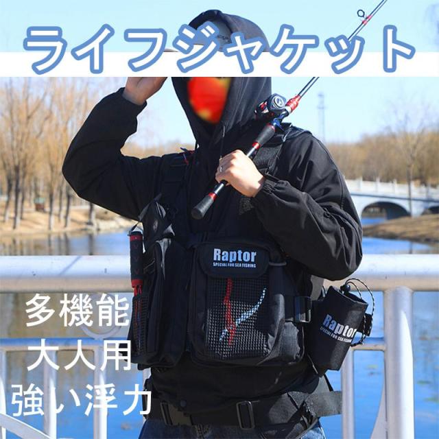ライフジャケット フィッシングベスト 男女兼用 衝撃吸収 高浮力 軽量 フリーサイズ アウトドア用 釣り用 救命胴衣 水泳 防災 ライフベスト