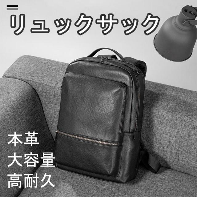 リュックサック メンズ 本革 牛革 レザーバックパック 大容量 多機能 通勤 通学 出張 旅行 男性向け ビジネス シンプル リュック おしゃれ