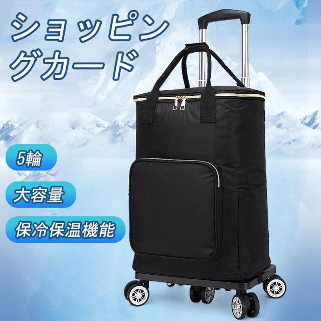 ショッピングカート おしゃれ 折りたたみ 軽量 静音 5輪 キャリーカート 横押し可能 機内持ち込み対応 買い物カート 高齢者用 敬老の日 母の日 父の日 便利