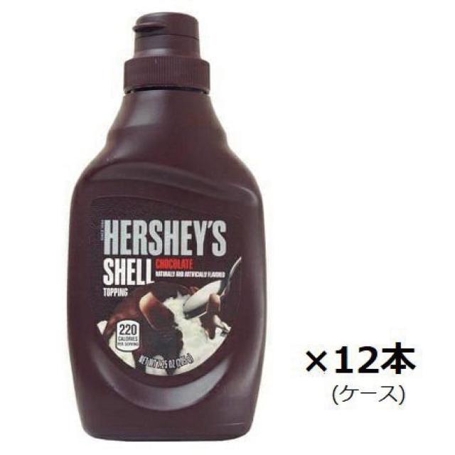 HERSHEYS ハーシー シェルトッピング チョコレート 205g×12本 ケース販売