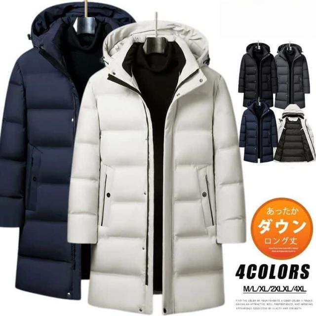 ダウンコート ロング丈 防寒着 メンズ 厚手ジャケット ベンチコート ダウンジャケット ロングコート 無地 白ダウン 防寒 保温 撥水 コート アウター メンズ 冬 フード付き アウトドア 冬着 通勤 通学 スポーツ観戦 ロングダウンコート