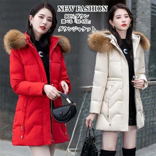 「品質良い」ダウンコート防寒 暖かい アウター 秋冬服 ミドル丈コート 体型カバー フード付き 80%ダウン 秋冬アウター ダウンジャケット レディース コート フェイクファー キルティングコート 30代 40代 50代 着痩せ 可愛い 通学 通勤 大きいサイズ