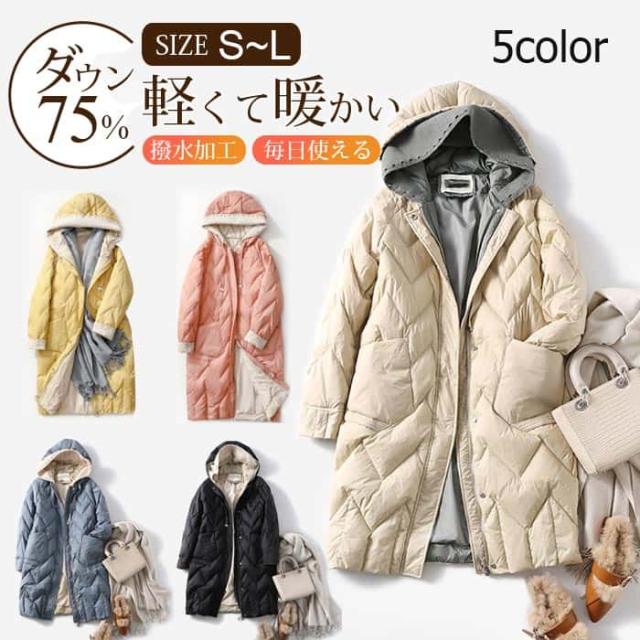 ダウンコート レディース  ロング ダウンコート ピンク 50代 ジャケットコート きれいめ ダウンコートアウター ピンクベージュ おしゃれ フードコート 暖かい 軽量 ビジネス  ゆったり カジュアル 秋冬 ダウン 冬物 オシャレ 通勤 OL 細身無地 チェック 5色 S/M/L