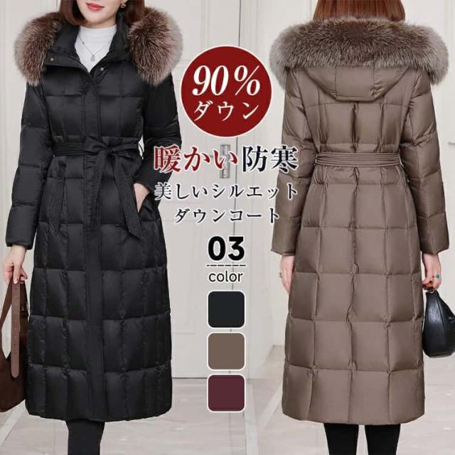 新品 ダウン90％ ダウンコート レディース ロング 冬 ダウンジャケット ロングコート ファー付き ファー取り外し可能 ベルト付き アウター ジャンパー前開きドロスト暖かい 防寒 撥水 ロング丈 軽量 大きいサイズ きれいめ  送料無料