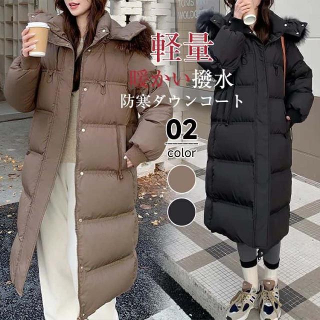 新品 ダウンコート レディース ロング 冬 コート ダウンジャケット バイカラー ロングコート ファー付き ファー取り外し可能 アウター ジャンパー前開きドロスト暖かい 防寒 撥水 ロング丈 軽量 大きいサイズ きれいめ 送料無料