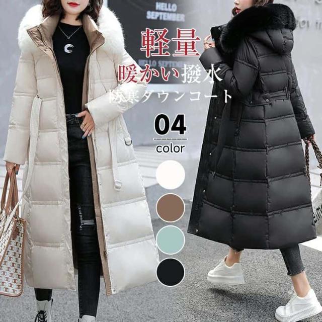ダウンコート レディース 軽量 ロング 冬 中綿コート ダウンジャケット 配色 ロングコート ファー付きファー取り外し可能 ベルト付き アウター ジャンパー 前開き ドロスト 暖かい 防寒 撥水 ロング丈 大きいサイズ きれいめ 送料無料