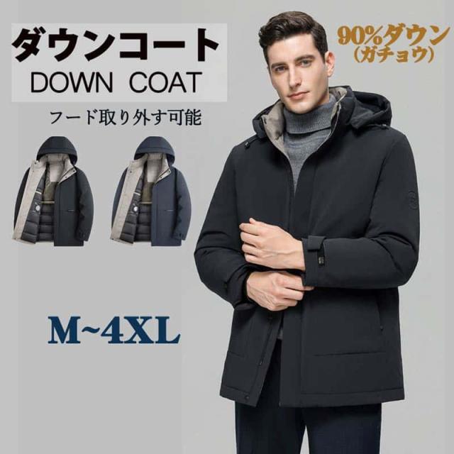 ダウンコートメンズ ダウンジャケット フード付き ビジネスコート 軽量ロングダウンコート メンズ ビジネス 大きいサイズ 父の日 お父さん 防寒 防風 高品質 暖かい 通勤 ブラック ネイビー