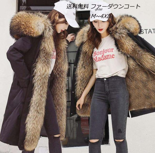 送料無料 ファーダウンコート ファーコート ダウンコート レディース ミディアム丈 毛皮コート フォックスファー 大きいサイズ フェイクファー フェイクファーコート ファージャケット 長袖 通勤 アウター 帽子付き 袖口リブ ウエスト絞りフード付き  M/L/XL/2XL/3XL/4XL