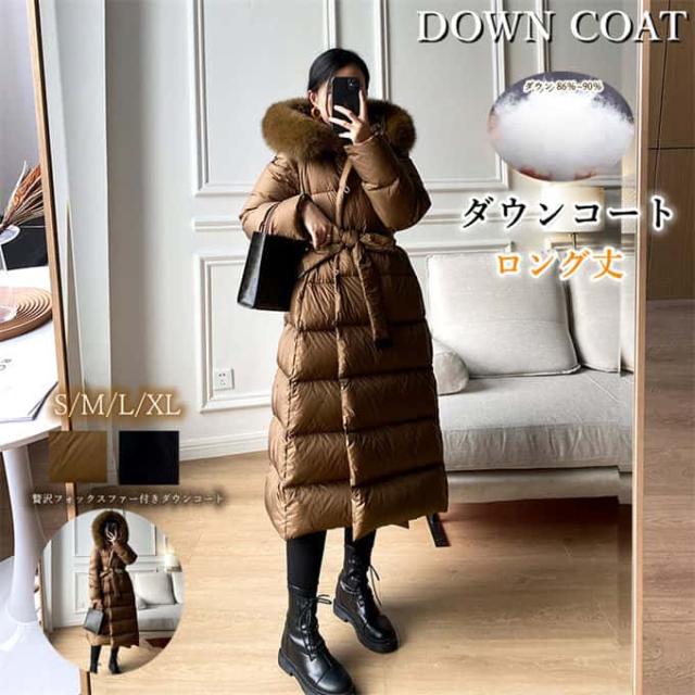 新品 秋 冬 大きいサイズ 上品 アウター 上着 厚手 体型カバー 細見え プレゼント  防寒 ロングダウンコート ダウンジャケット ロングダウン ロングコート ファー レディース ロング丈 暖かい きれいめ 通勤