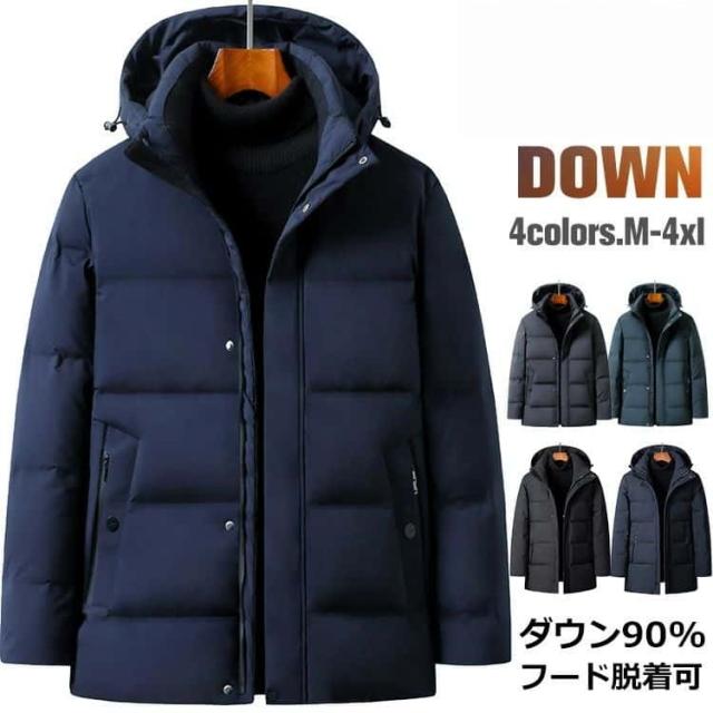 ダウンコート メンズ コート ダウン90％ ダウンジャケット 厚手 フェザー フード 脱着可 ブルゾン 防寒 おしゃれ 秋冬 冬服 冬物 ダウン ジャケット メンズコート 保温 防寒 暖かい ジップアップ アウター 通勤 通学 アウトドア