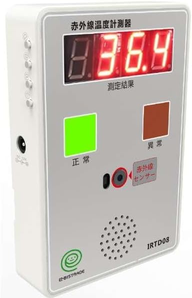 非接触型赤外線温度計測器 コロナウイルス感染防止対策品