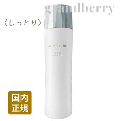 【2023年リニューアル・国内正規品】ミキモト化粧品 ムーンパール モイスチャーリッチ ローション I a (しっとりタイプ) 140mL（化粧水）