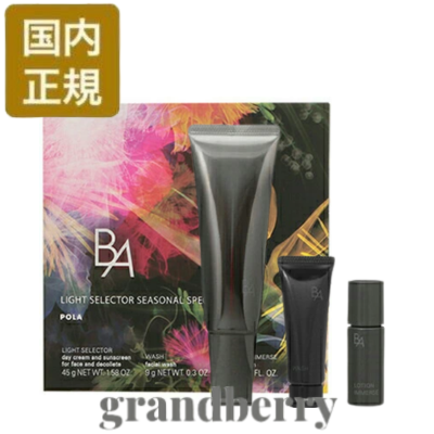 【数量限定・国内正規品】 POLA ポーラ B.A ライト セレクター シーズナルスペシャルボックス