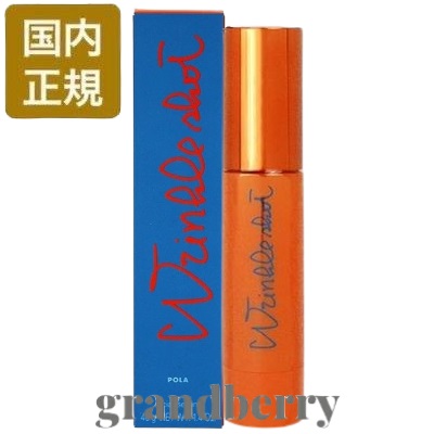 【国内正規品】POLA ポーラ リンクルショット ジオ セラム プロティアン（美容液）40g