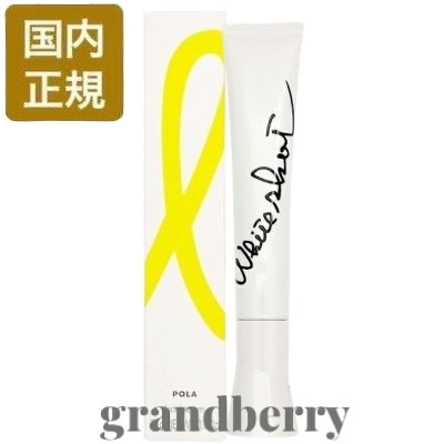 【ネコポス発送・国内正規品】ポーラ ホワイトショット SXS N 20g 美容液 (P30895) *