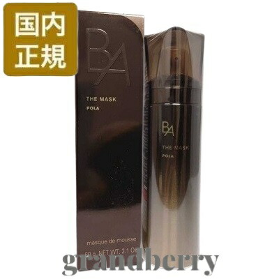 【国内正規品】 POLA ポーラ B.A ザ マスク N 60g フォーム状マスク