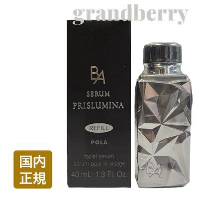 【国内正規品】POLA ポーラ B.A セラム プリズルミナ（美容液）詰替用  40mL
