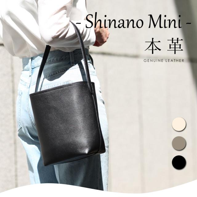 本革ワンショルダーバッグ【Shinano Mini シナノ ミニ】 トートバッグ ミニショルダーバッグ ミニトートバッグ  レディース ハンドバッグ レザー 肩がけ 軽量 黒 大人