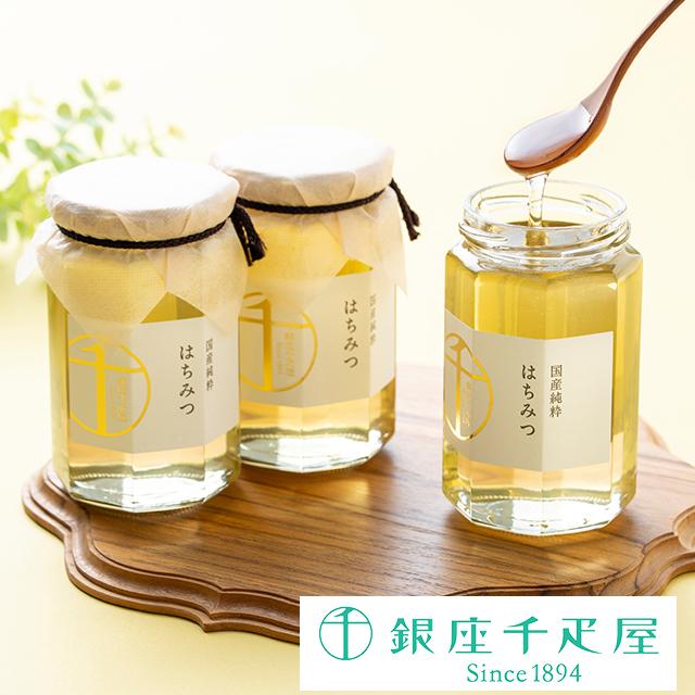 お歳暮 クリスマス 詰め合わせ プレゼント 贈り物 ギフト Gift 銀座千疋屋 銀座千疋屋オリジナル純粋はちみつ3本入