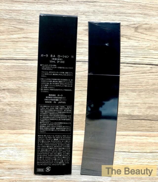 【国内正規品】 ポーラ　POLA B.A ローションN 120ｍL