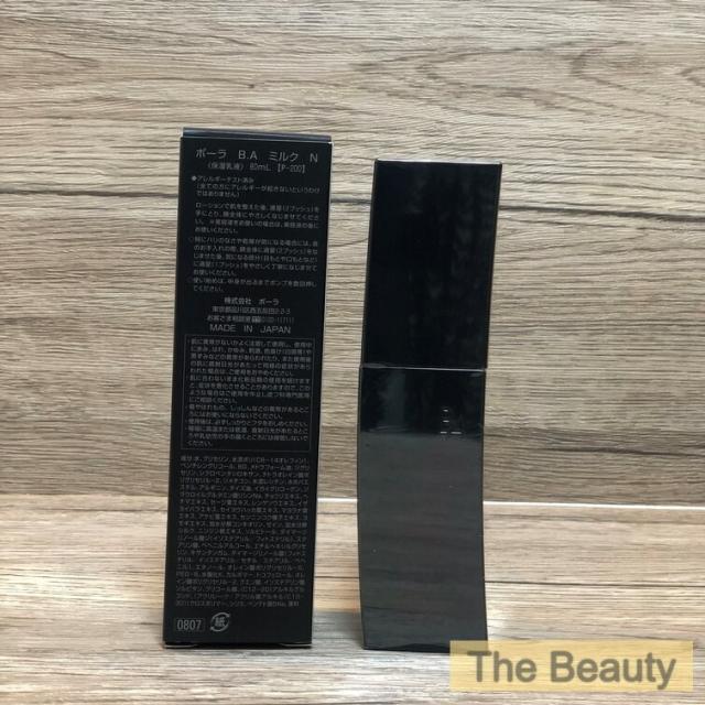 【国内正規品】第六世代　ポーラ POLA B.A ミルク N 80ml 乳液 スキンケア 保湿 潤い 美容