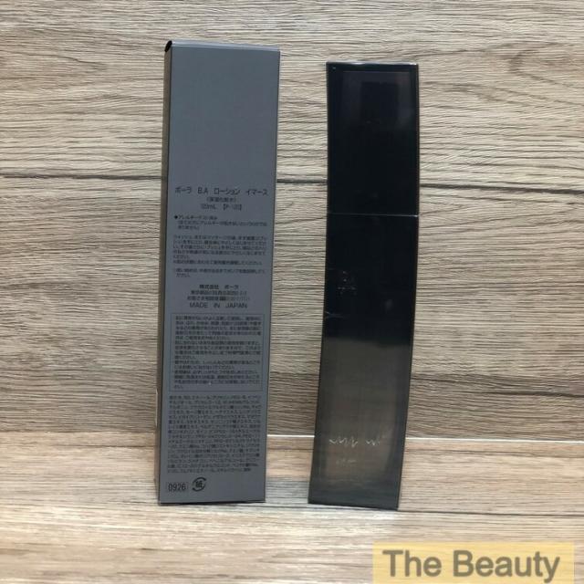 【国内正規品】ポーラPOLA B.A ローション イマース120mL保湿化粧水