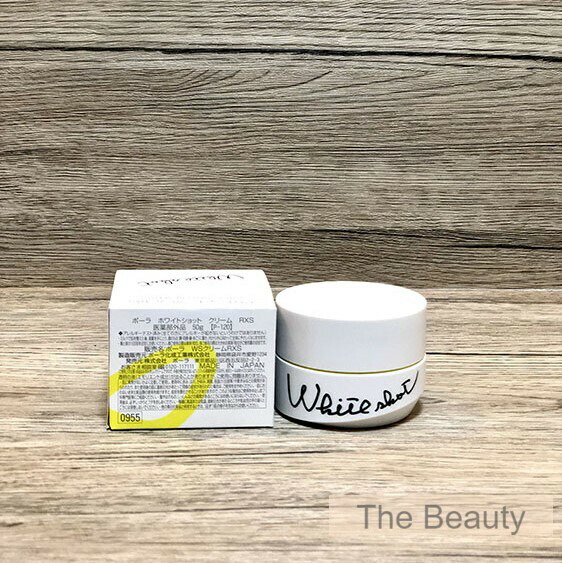 【国内正規品】ポーラ POLA  ホワイトショットクリーム RXS 50g