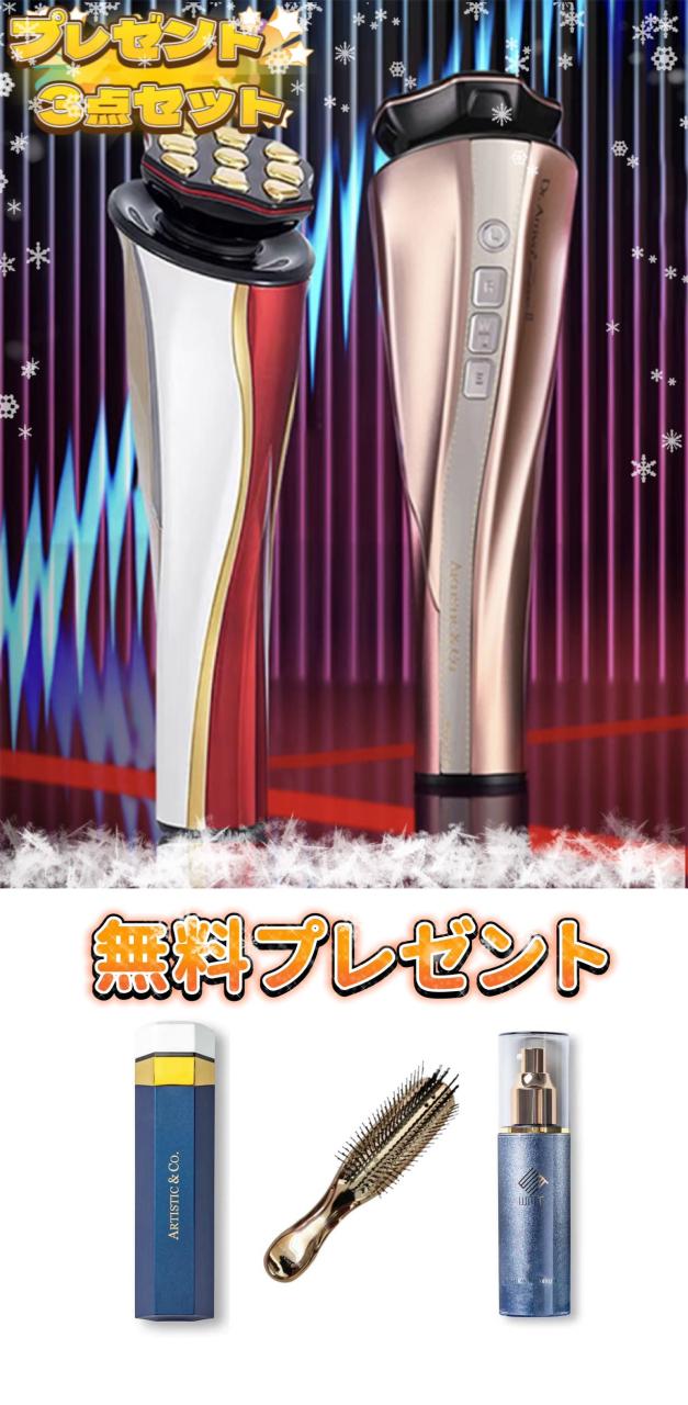 【国内正規品】ドクターアリーヴォ ゼウス II 【メーカー保証付き】ARTISTIC&CO 美顔器　新品 Dr.Arrivo Zeus II