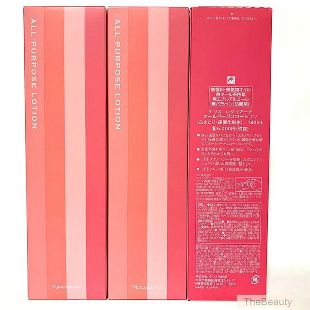 【国内正規品】ナリス レジュアーナオールパーパスローション 180mL×3本