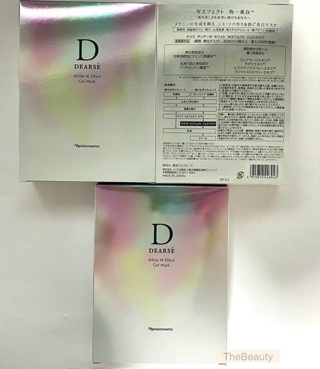 【国内正規品】ナリス ディアーゼ ホワイト Wエフェクト ジェルマスク 25mL×10枚3個セット