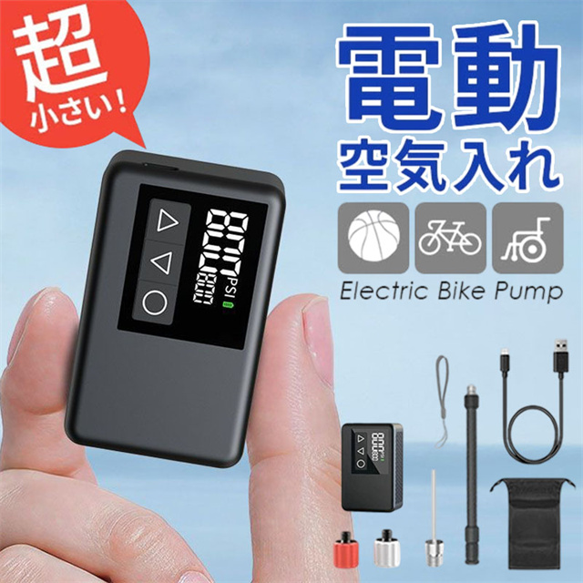 送料無料 冬新作 自転車 空気入れ 電動 携帯ポンプ 自転車空気いれ 自転車空気入れ 電動空気入れ ロードバイク 超小型 携帯 コンパクト 自転車用 タイヤ アダプター 電動ポンプ コードレス 充電式 ポータブル 持ち運び 小型 軽量 車椅子