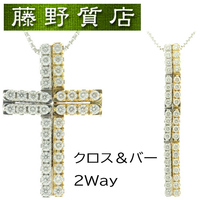 （新品仕上げ済）タサキ TASAKI 田崎 クロス バー 2Way ダイヤ ネックレス K18 WG × YG × ダイヤ ペンダント 8892の通販はau PAY マーケット - 藤野質店 ...