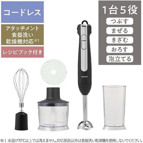 TESCOM テスコム コードレスハンドブレンダー ブラック TBL70A-K