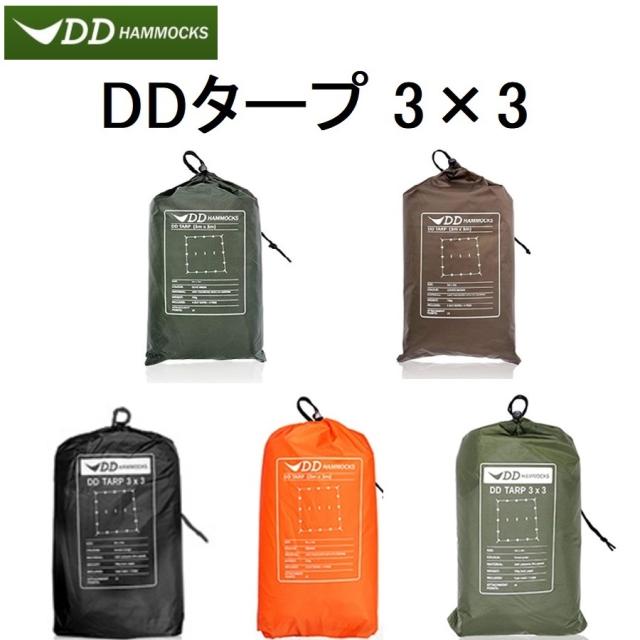 DDタープ 3ｍ DD Tarp 3×3 DDハンモック メーカー直輸入 DD Hammocks