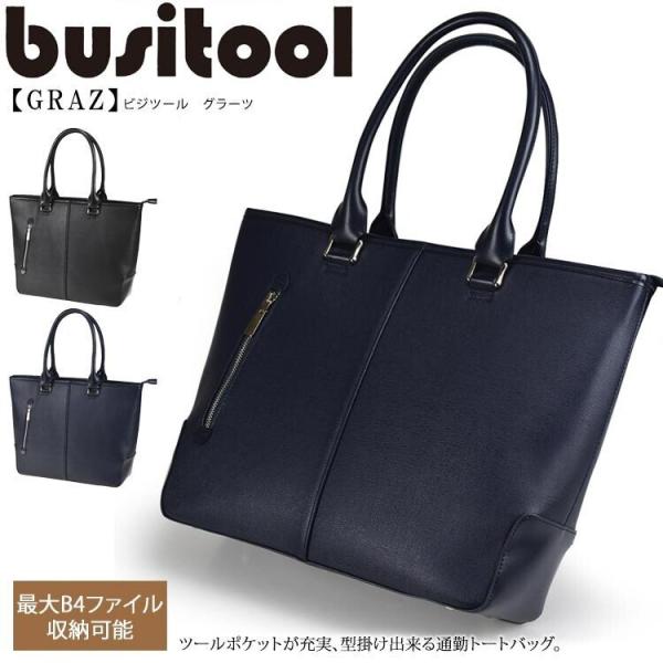 トートバック メンズ レザー 革 ビジネス おしゃれ 縦型 縦長 仕事 パソコン 通勤 通学 ビジネスバッグ シンプル 肩掛け 鞄 黒 学生 女性