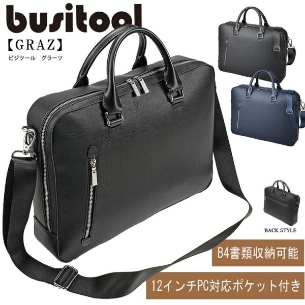 ブリーフケース ビジネスバッグ メンズ おしゃれ リクルート 就活 自立 バッグ 手提げ 肩掛け 通勤 鞄 ショルダー A4 B4 パソコン PC