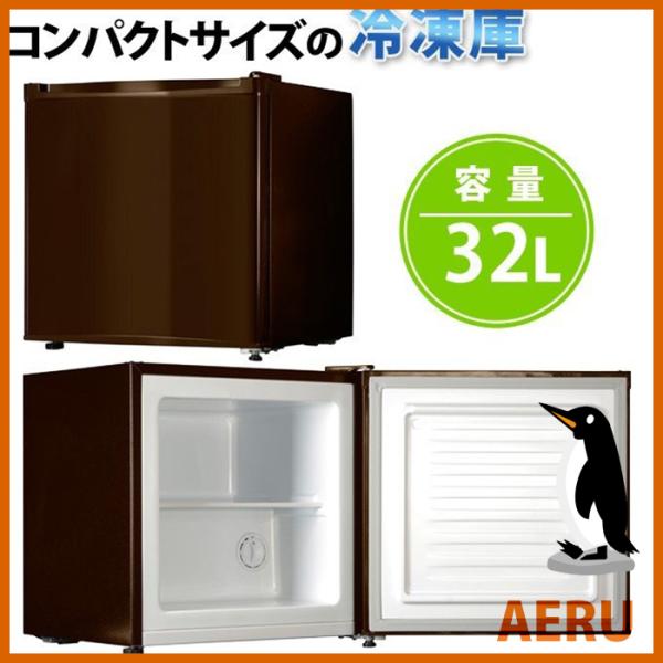 冷凍庫 家庭用 小型 安い おしゃれ おすすめ 32L 前開き ノンフロン 1ドア 右開き 左開き 両対応 冷凍ストッカー 製氷皿付き