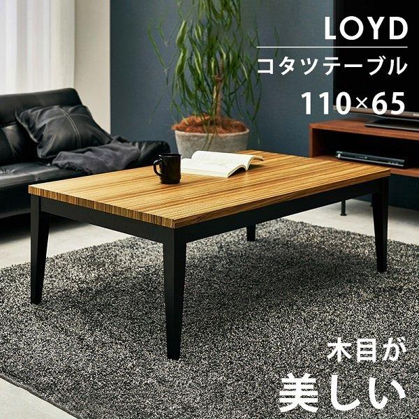 こたつ コタツ 炬燵 こたつテーブル 長方形 テーブル 机 電気こたつ 折りたたみ おしゃれ モダン 省スペース コンパクト 省エネ 一人用 一人暮らし 北欧