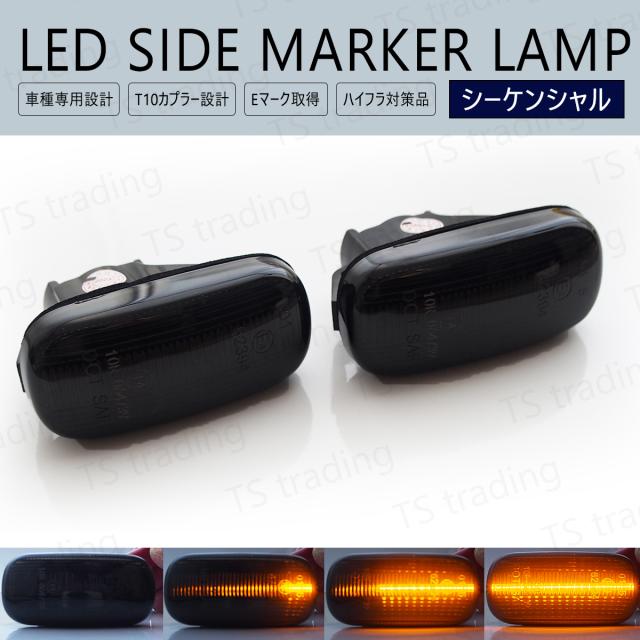エアウェイブ GJ1 / GJ2 LED ウインカー サイドマーカー 流れるタイプ シーケンシャル スモークレンズ LEDバルブ LEDサイド ...