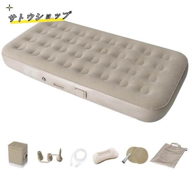 エアーベッド 電動 ポンプ内蔵 シングル ダブル 電動エアーベッド 来客用 40cm 極厚 耐荷重300kg 折り畳み式 キャンプ用品 エアベッド 寝具 防災 避難用