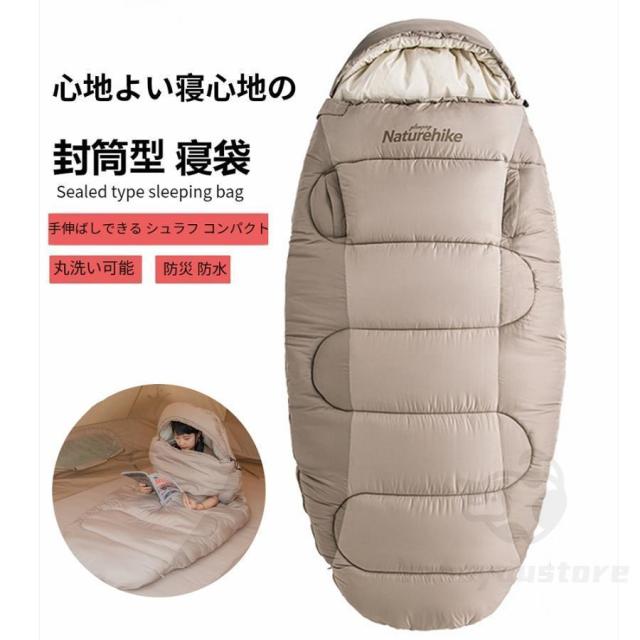 寝袋 手伸ばしできる アウトドア 封信型寝袋 封筒型シュラフ