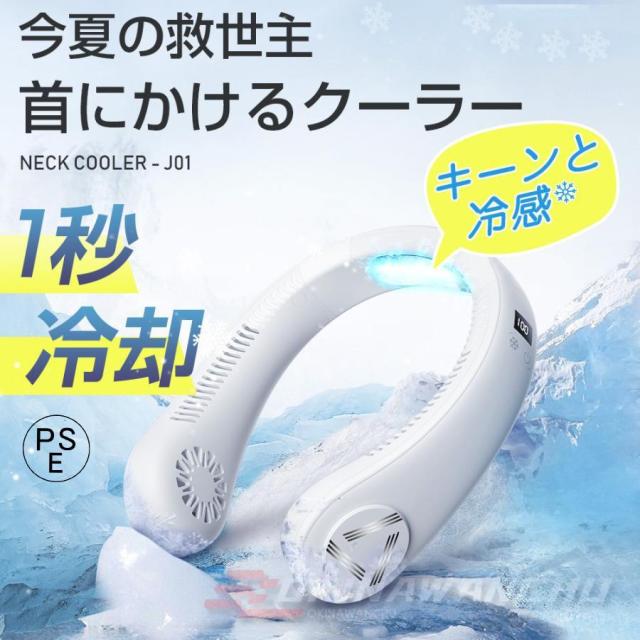 ネッククーラー 冷却プレート付 マスク蒸れ対策 冷感 ひんやり マイナスイオン対応 エアーファン 首かけ扇風機 首掛け扇風機 ネックファン ハンディファン 軽量