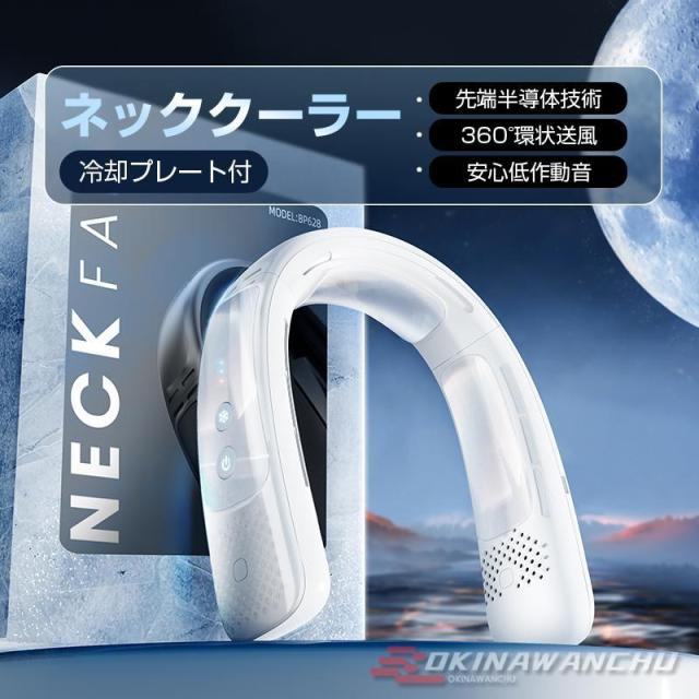首掛け扇風機 小型 冷却プレート3枚 半導体冷却 ネッククーラー 3段階風量 熱中症対策に最適 首元 冷やす USB充電式 外出 通勤 旅行 静音