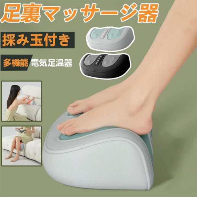 マッサージ器 小型 足 解消グッズ フットマッサージャー 3WAY マッサージ機 全自動 多機能 足 ふくらはぎ 足裏 足ツボマッサージ ギフト 加熱 敬老の日 父の日