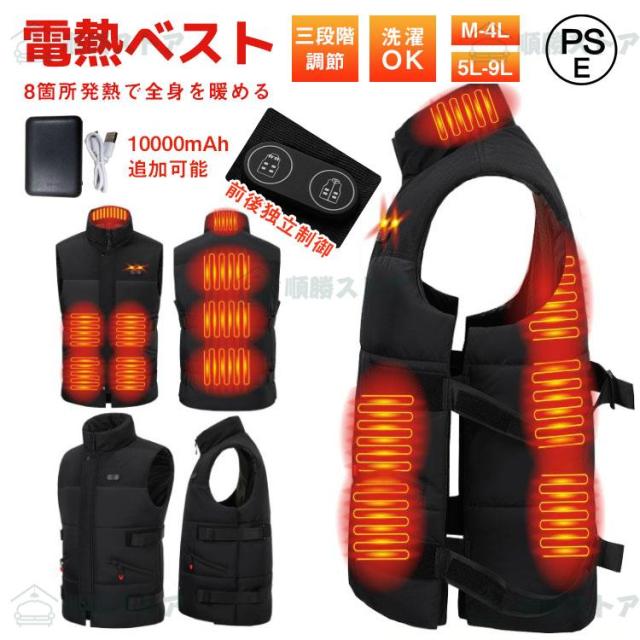 電熱ベスト バッテリー 電熱ベスト 加熱 電熱ベスト 発熱 サイズ調整可能 電熱ベスト ワークマン 独立温度設定 8箇所発熱 usb 3段温度調整 速暖 電熱ウェア 作業