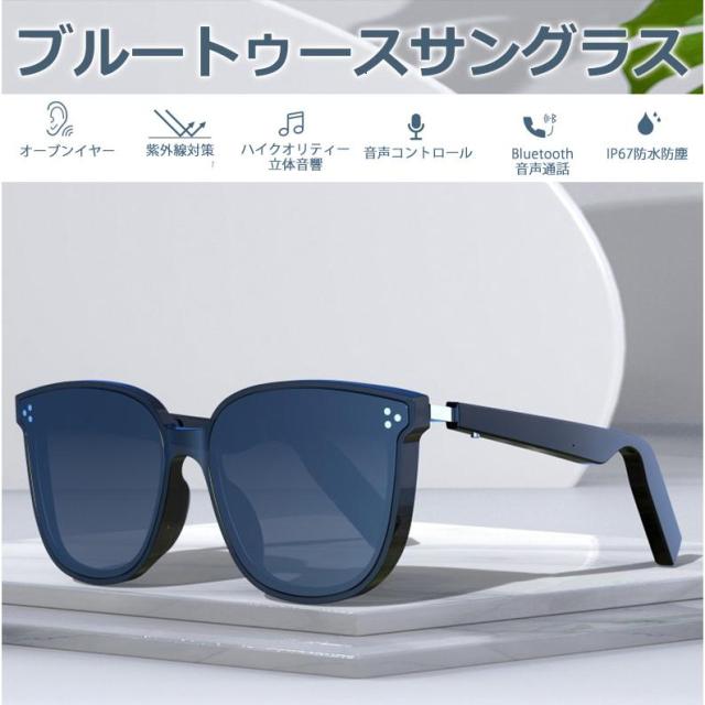 母の日 ワイヤレスオーディオサングラス アウトドア用サングラス